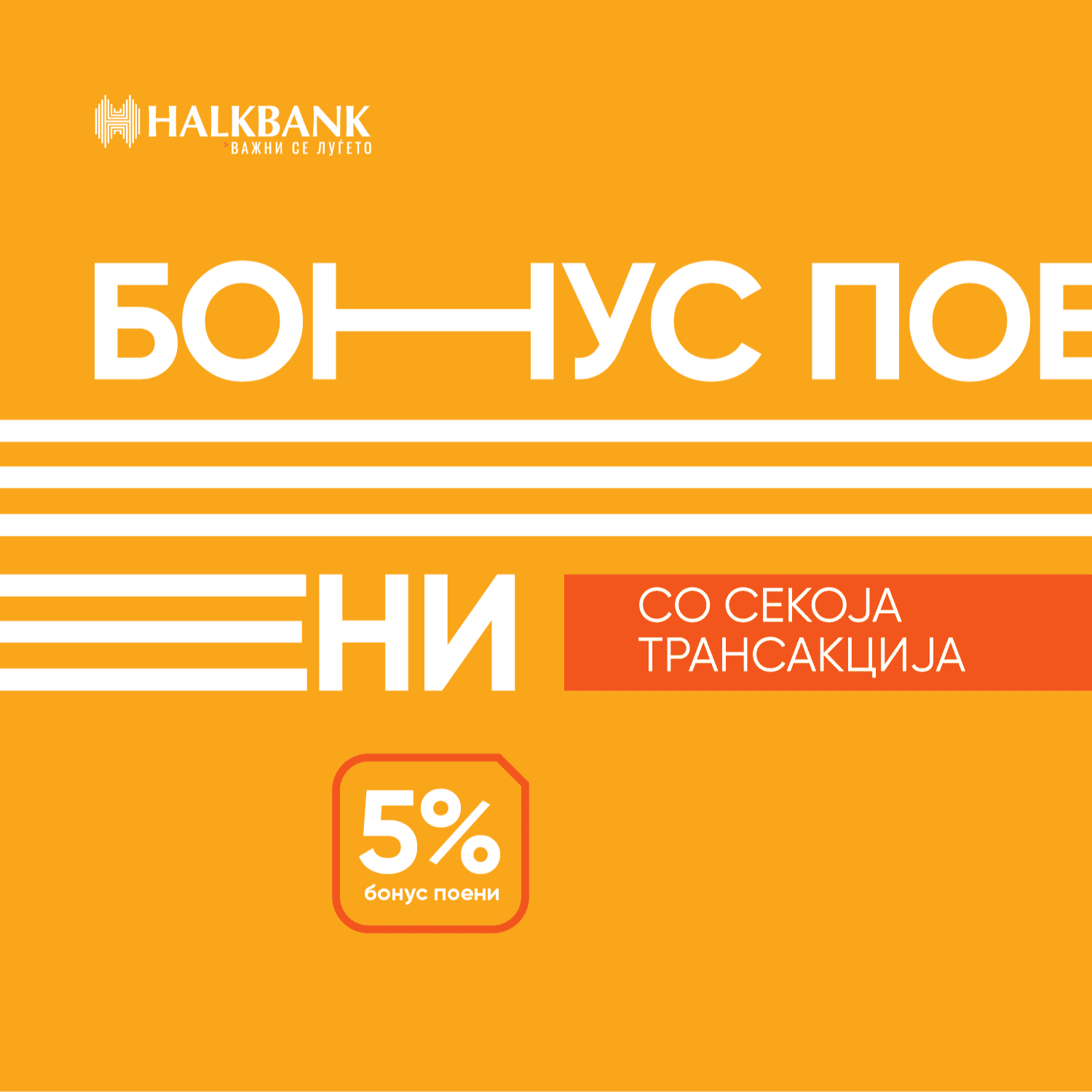 Дали паметно ја користите вашата кредитна картичка БанкоМетар
